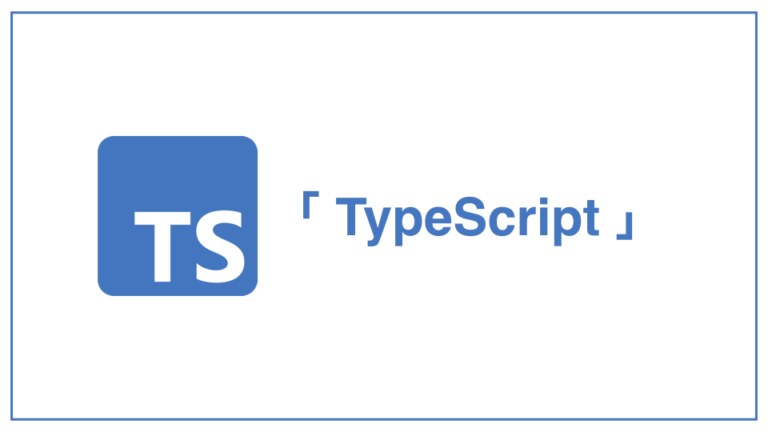 【typescript Vs Javascript】コードの比較による言語の違いを解説! Programming Life