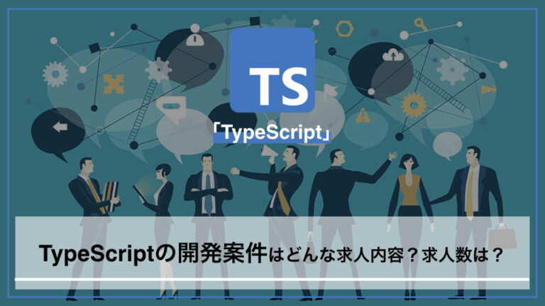 【typescript Vs Javascript】コードの比較による言語の違いを解説! Programming Life