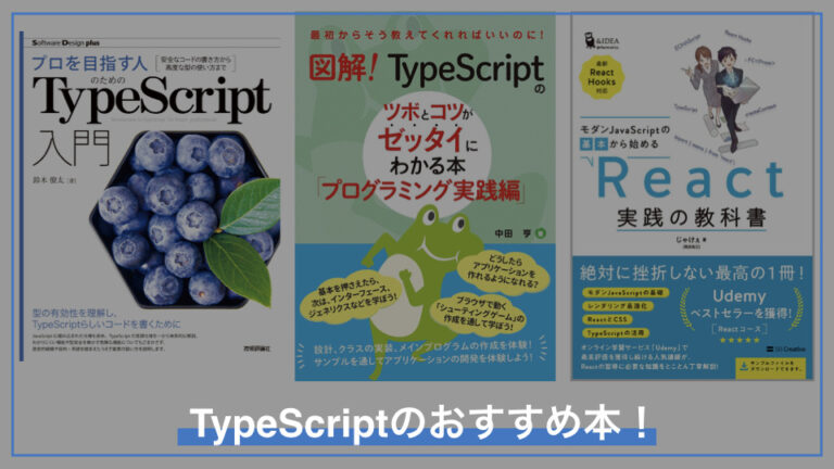 【typescript Vs Javascript】コードの比較による言語の違いを解説! Programming Life