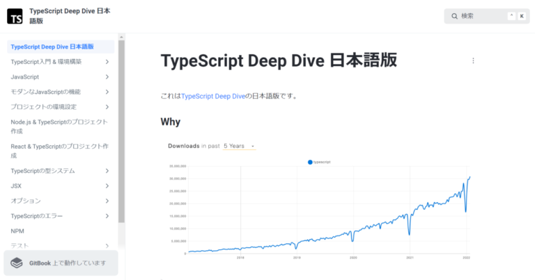 【無料】typescript入門・学習できるサイトをまとめて紹介! Programming Life