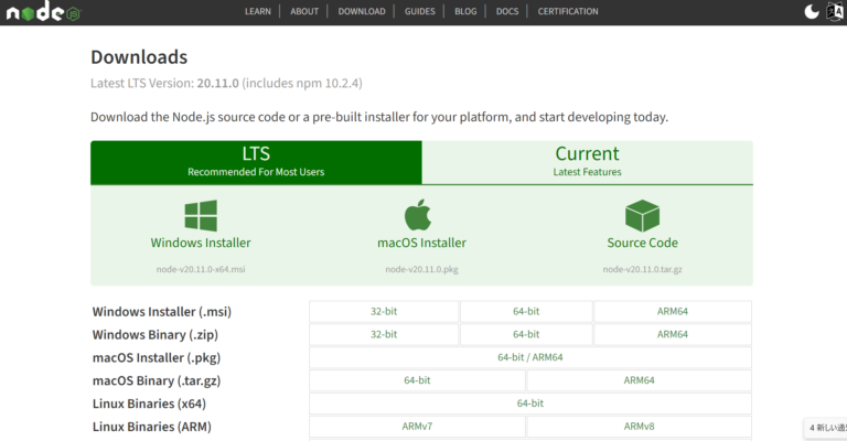 【TypeScript】インストール方法や開発環境構築を徹底解説！ | Programming-Life