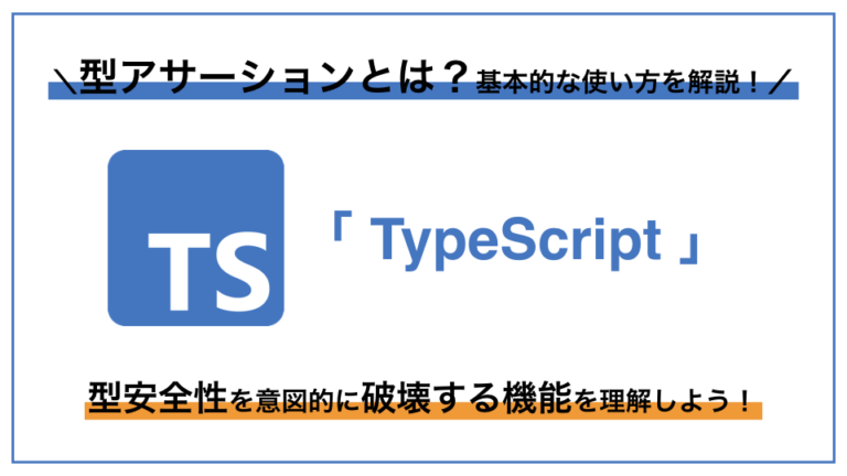 【typescript Vs Javascript】コードの比較による言語の違いを解説! Programming Life
