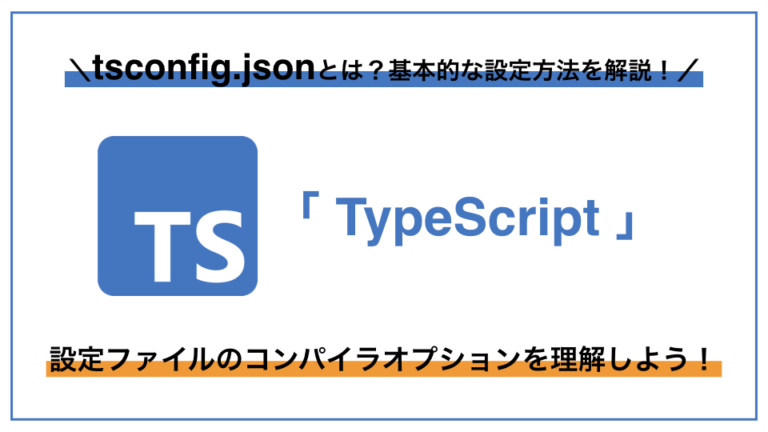 【typescript】generics（ジェネリクス）とは？基本的な使い方を徹底解説！ Programming Life 