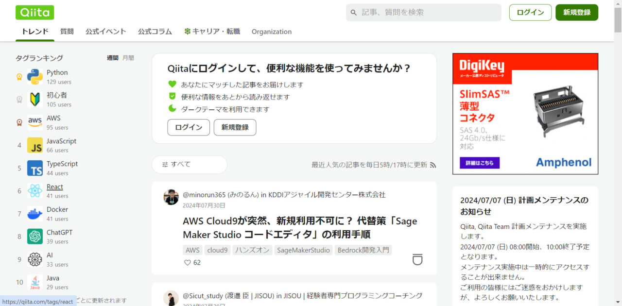 【無料】TypeScript入門・学習できるサイトをまとめて紹介！ | Programming-Life