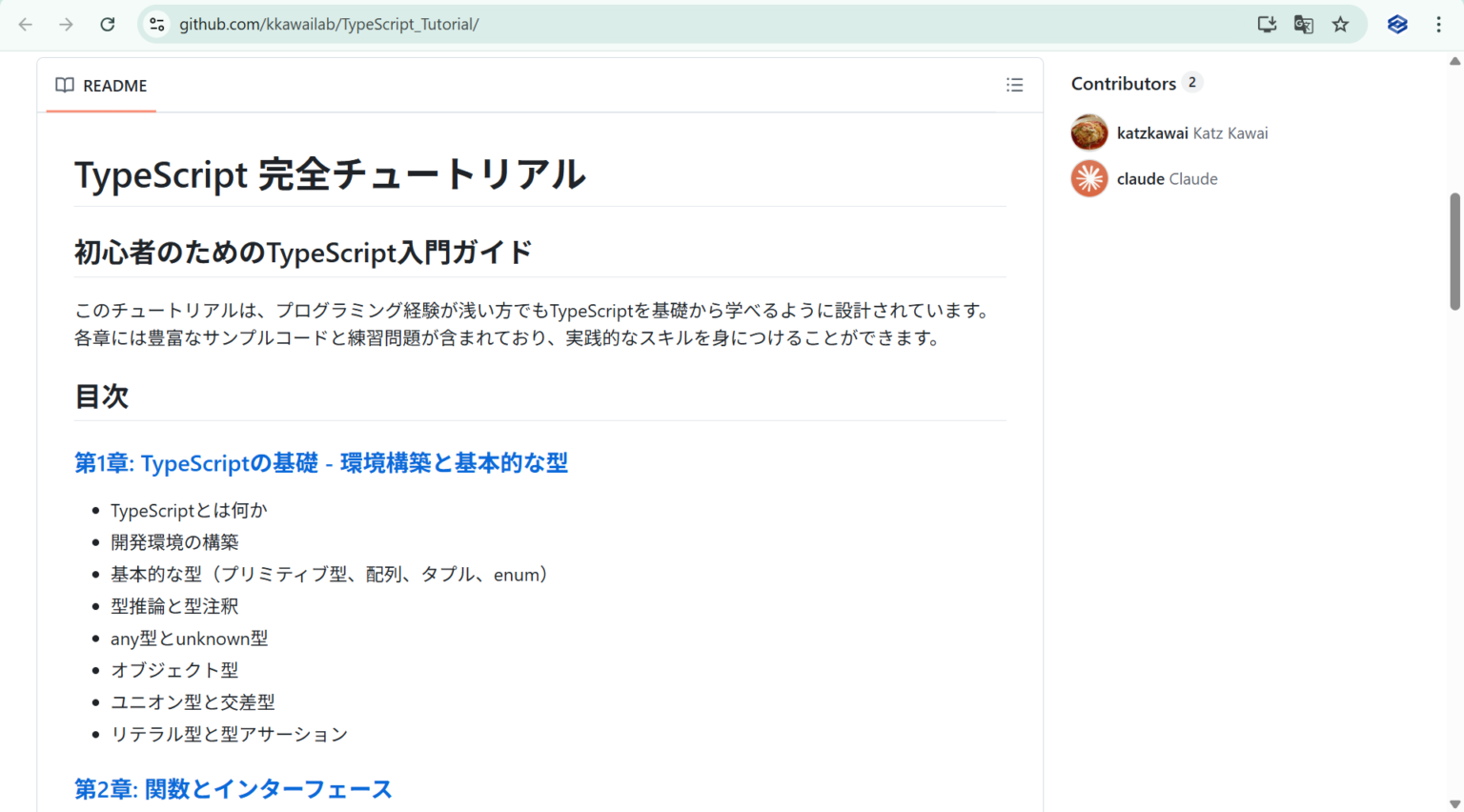 【TypeScript】無料で学べるチュートリアルサイトと学習範囲｜比較表あり | Programming-Life