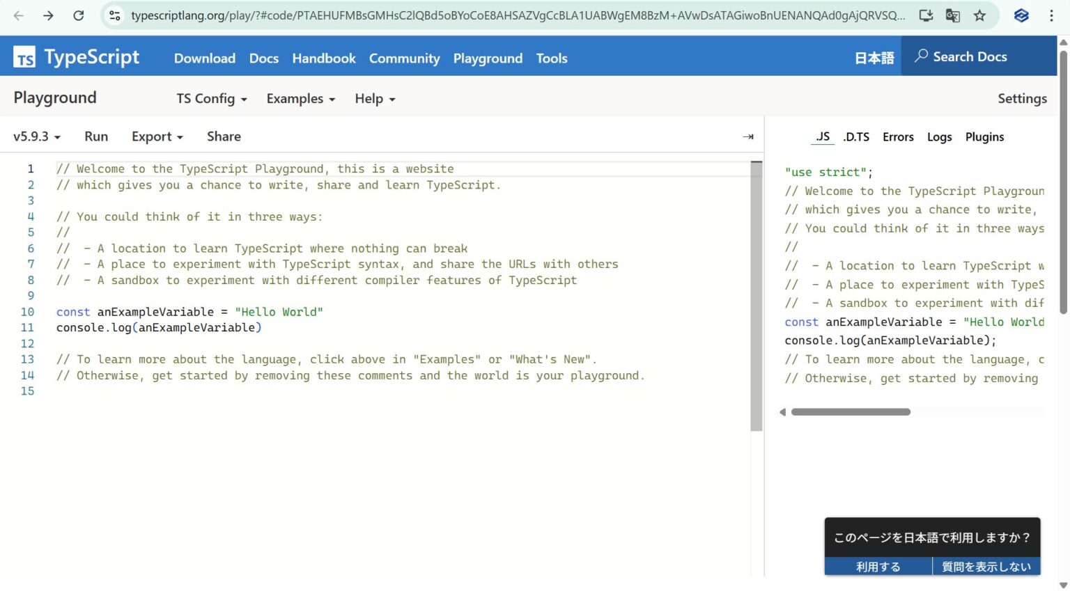 【TypeScript】おすすめのフレームワークや環境構築・インストール方法を解説 | Programming-Life