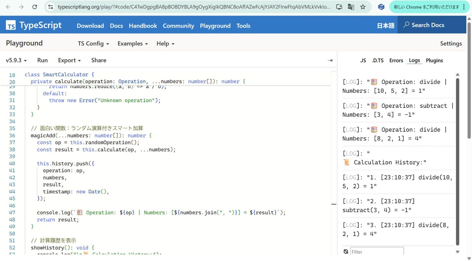 TypeScript Playgroundの使い方と設定方法 | Programming-Life