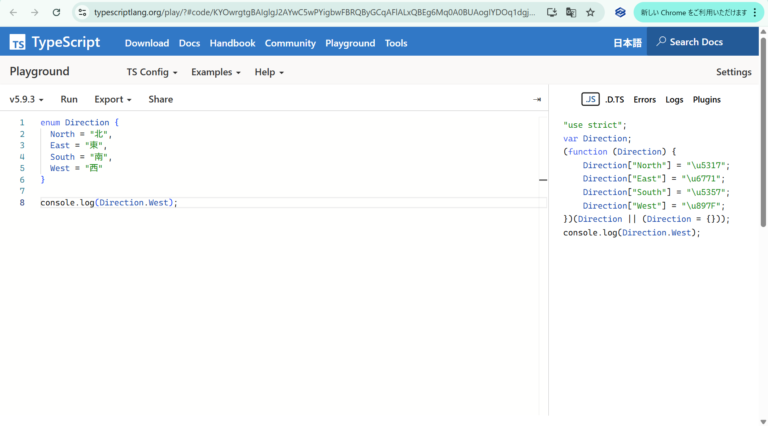 TypeScript Playgroundの使い方と設定方法 | Programming-Life