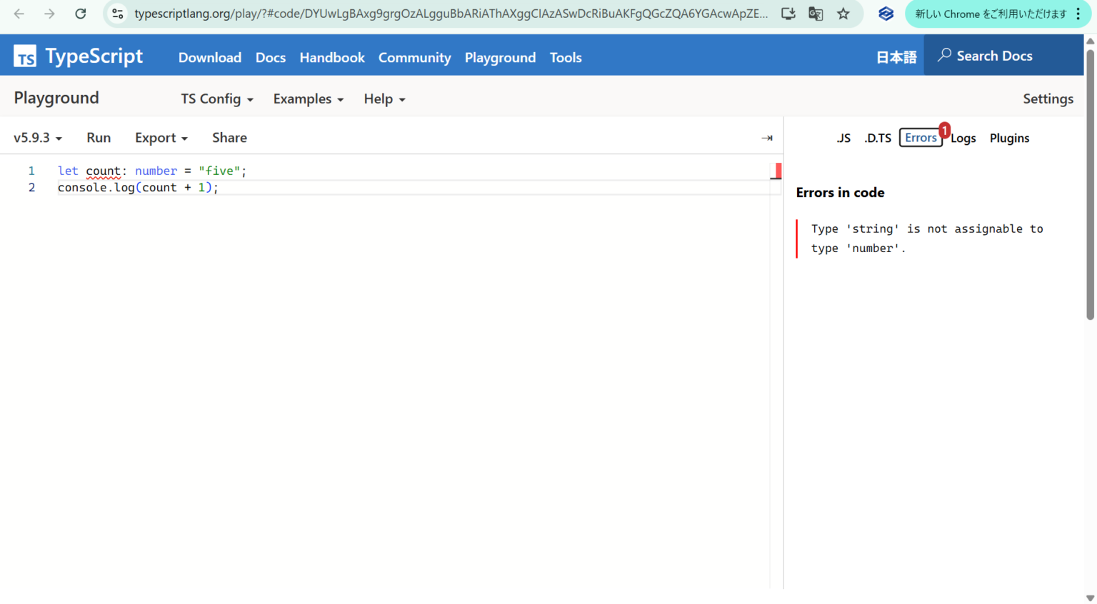 TypeScript Playgroundの使い方と設定方法 | Programming-Life
