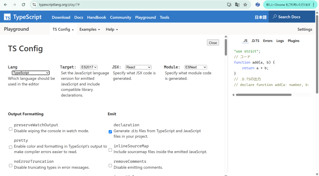 TypeScript Playgroundの使い方と設定方法 | Programming-Life